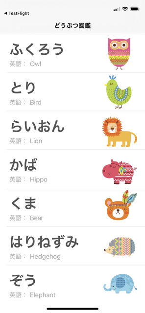 Ios アプリを Testflight で配布してテストをする方法 Ios アプリ Testflight 配布の方法 Ios アプリの開発環境 Ios 開発入門