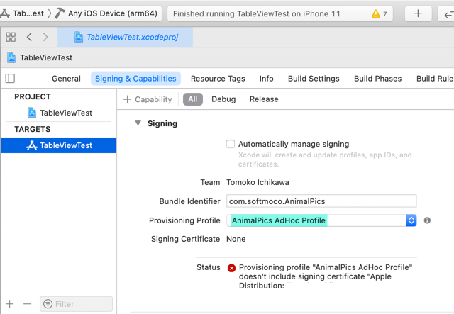 Xcode で Provisioning Profile を設定する方法 Ios アプリ Ad Hoc 配布の方法 Ios アプリの開発環境 Ios 開発入門